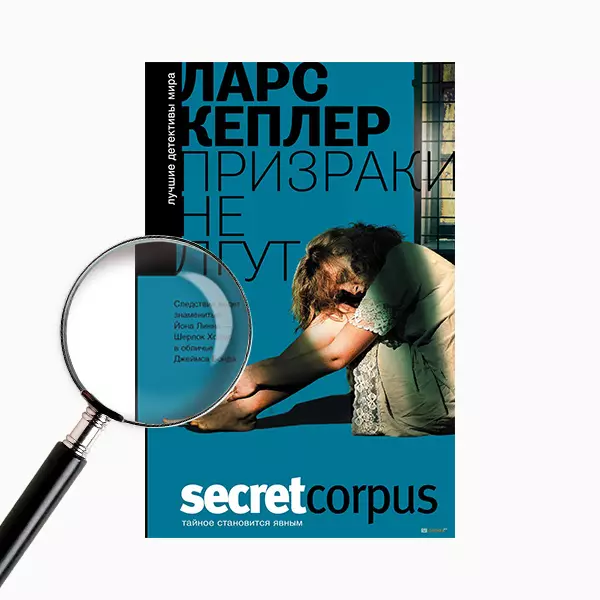 Πίσω από τα αυτιά δεν βγάζουν: 10 πιο cool detectives για το καλοκαίρι 1128_10