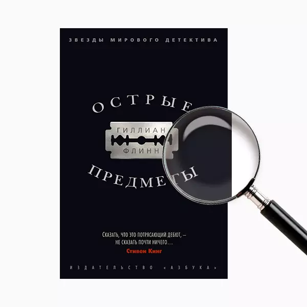 Πίσω από τα αυτιά δεν βγάζουν: 10 πιο cool detectives για το καλοκαίρι 1128_3