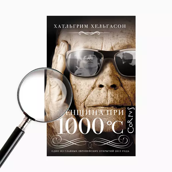 Πίσω από τα αυτιά δεν βγάζουν: 10 πιο cool detectives για το καλοκαίρι 1128_5