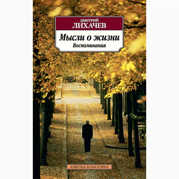 7 autobiografií, které budou přehodnocovat svůj vlastní život