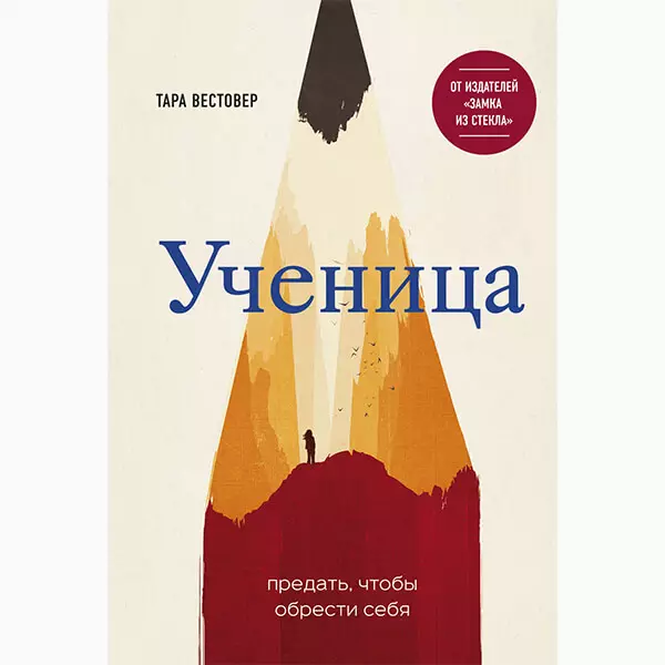 7 autobiografií, které budou přehodnocovat svůj vlastní život