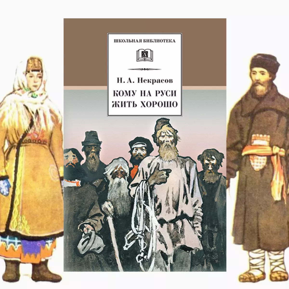 7 класичних творів, які варто перечитати