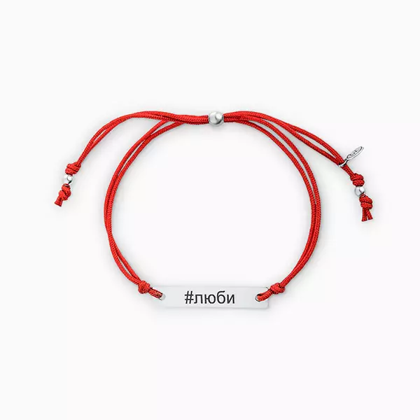 Bracelet SL.