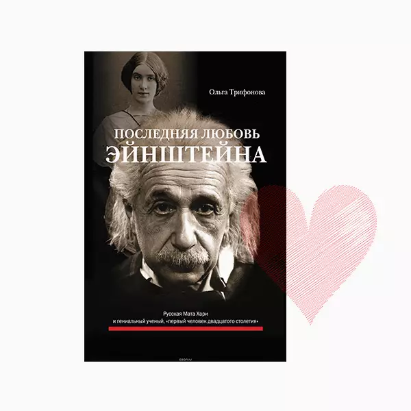 "L'últim amor d'Einstein", Olga Trifonova