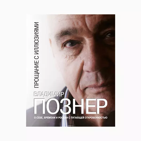 10 razburljivih avtobiografije in spominov 2479_1