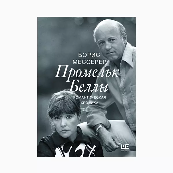 10 razburljivih avtobiografije in spominov 2479_4