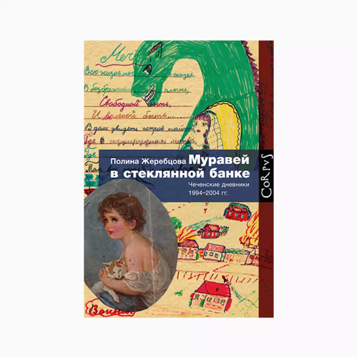 10 razburljivih avtobiografije in spominov 2479_9