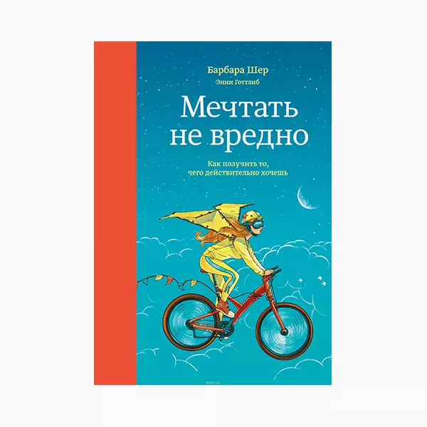 Книги кои инспирираат нешто за промена во животот 2539_2