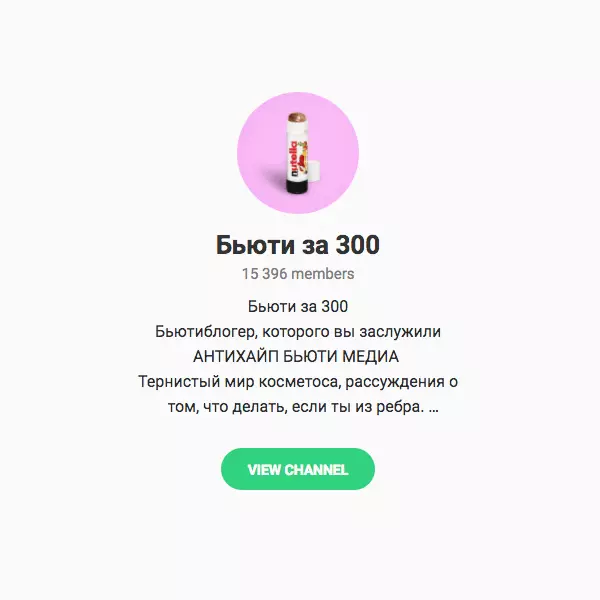 @ Беаути300.