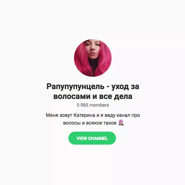 @ Рапупунзеел