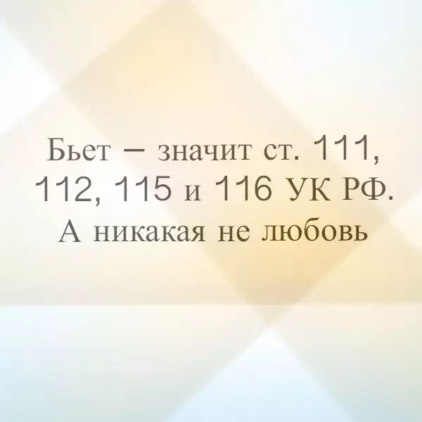 וואָס צו טאָן אויב איר האָט ווערן אַ קאָרבן פון דינער גוואַלד