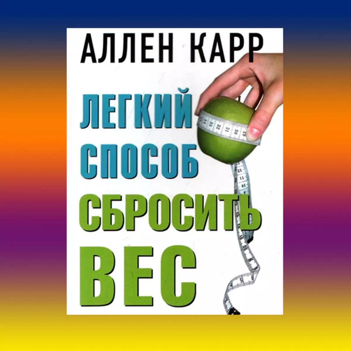 Зошто да не ги читате мотивирачките книги